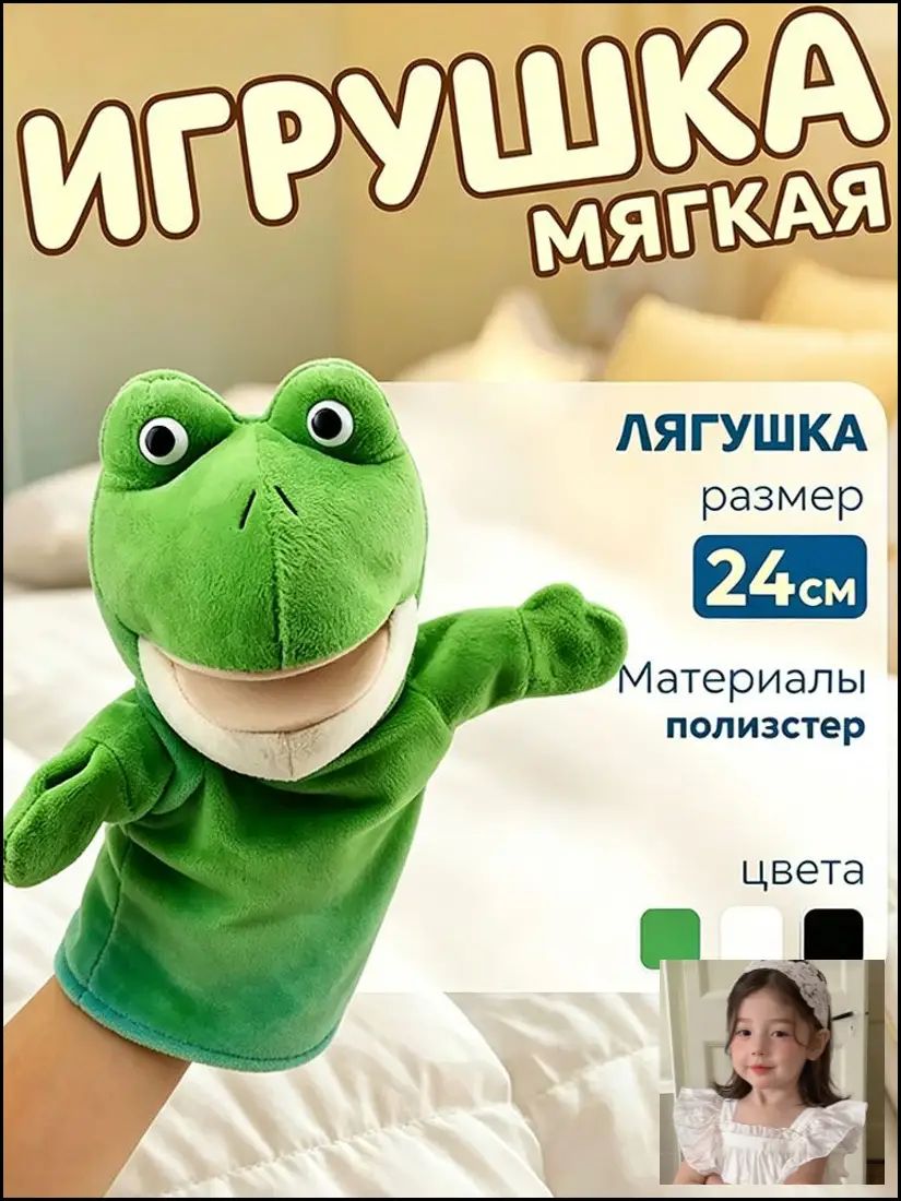 Кукольный театр WANOU-996: интерактивные животные-перчатки для рассказывания историй детям, развивающая игрушка