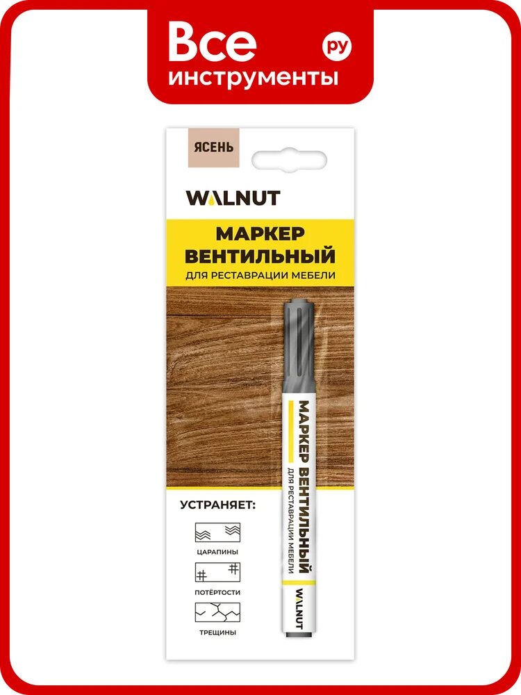 Мебельный маркер для реставрации WALNUT ясень, 7 мл WLN0223