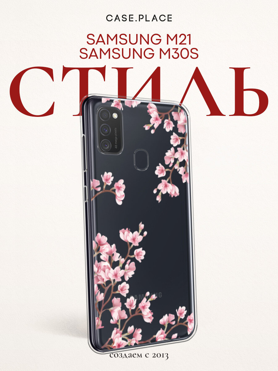 Чехол на Samsung Galaxy M21/M30s / Самсунг М21/М30s с принтом Весенняя сакура, прозрачный