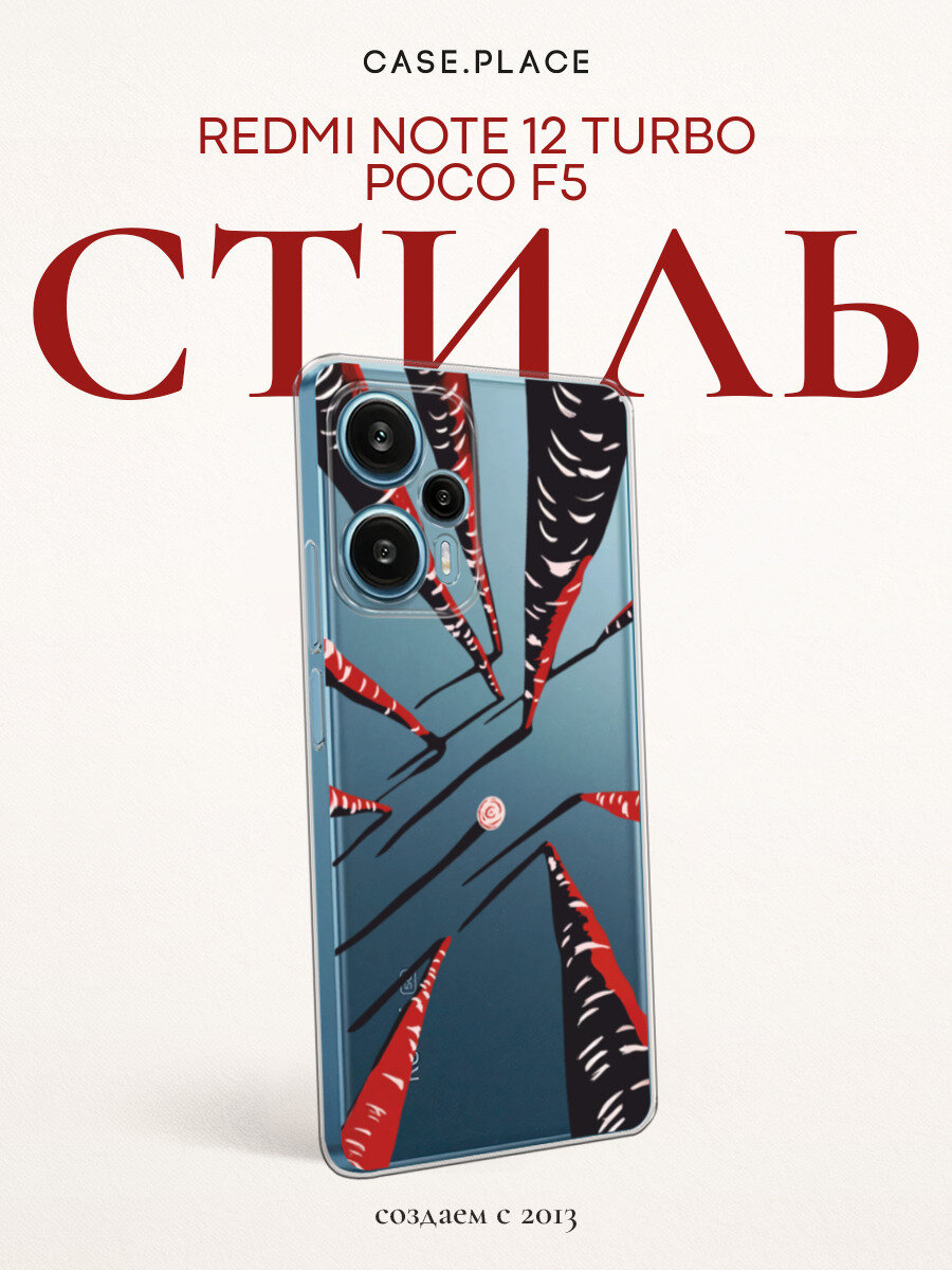 Чехол на Xiaomi Redmi Note 12 Turbo/Poco F5 / Сяоми Редми Ноут 12 Турбо/Поко Ф5 с принтом Русские березы, прозрачный
