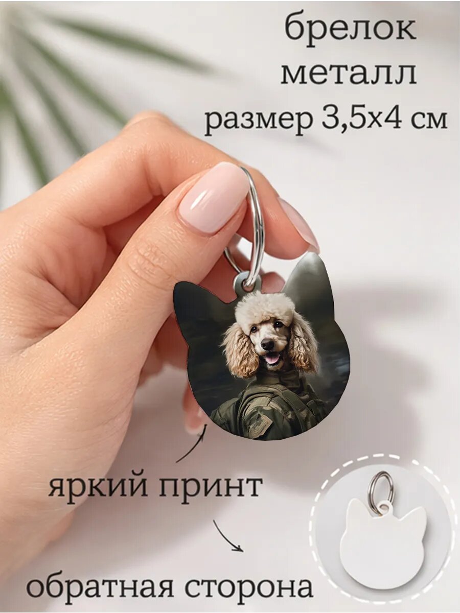 Брелок ZHENYA CLOUD, белый — фото 1