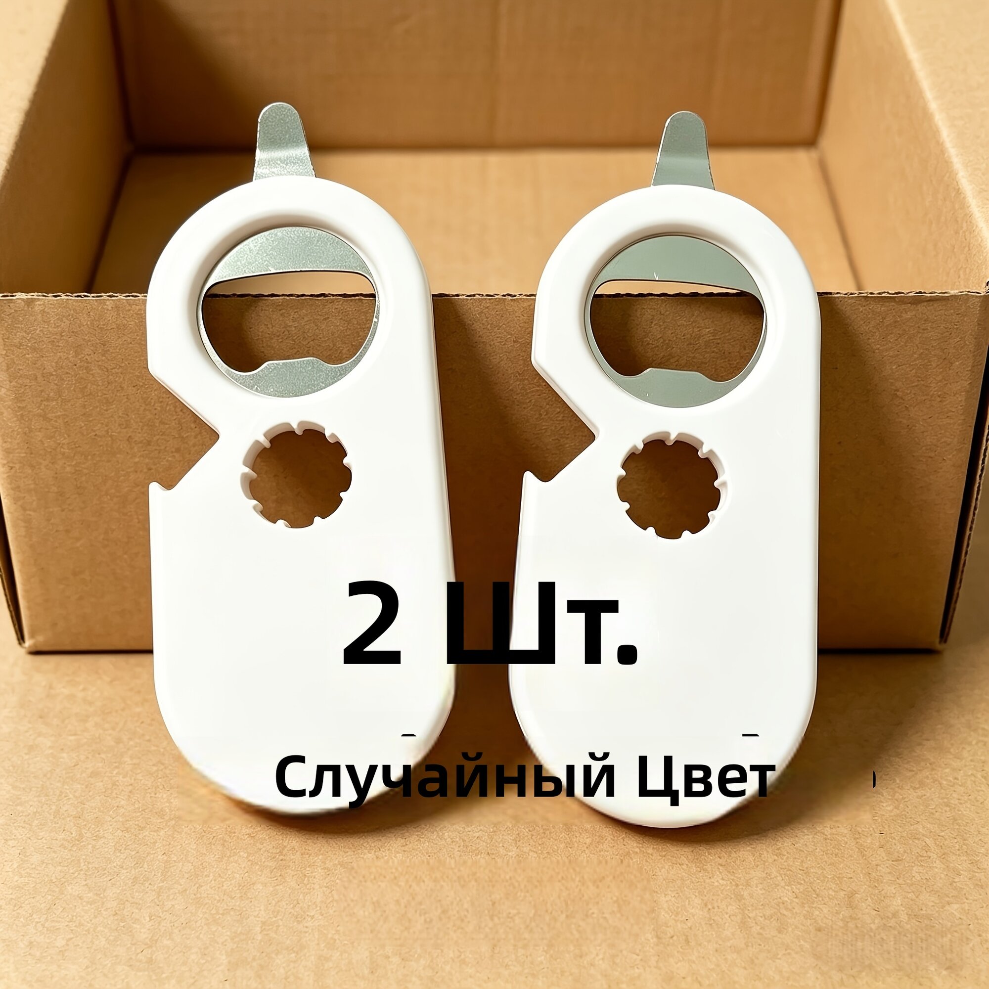 Открывашка многофункциональная 5 в 1 для банок и бутылок, 2 шт, цвет ассорти, материал АБС-пластик и нержавеющая сталь