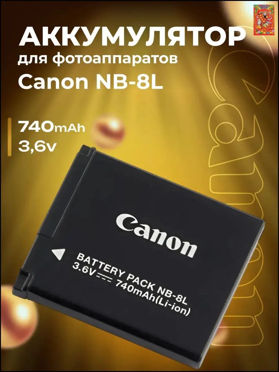 Аккумулятор для фотоаппаратов Canon NB-8L Применение A3000 A3100 A3200 A3300 A2200 PC1589 PC1590