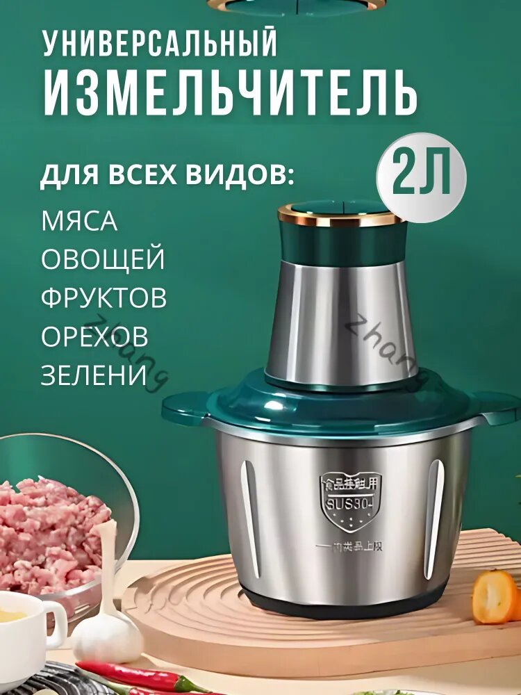 Стационарный блендер 3FED17A1E4E743079FD3E8A60D98C19C, зеленый, серебристый