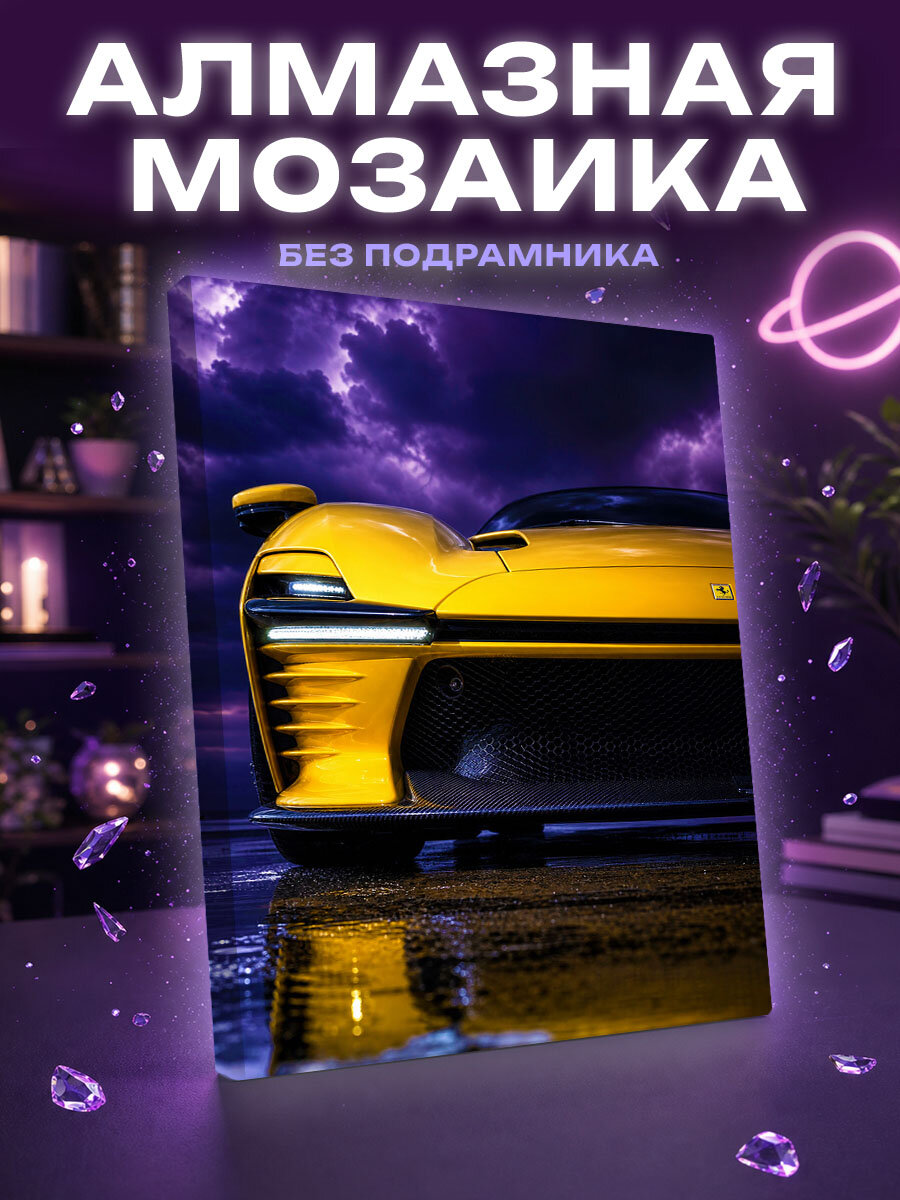 Алмазная мозаика Жёлтая молния перед бурей