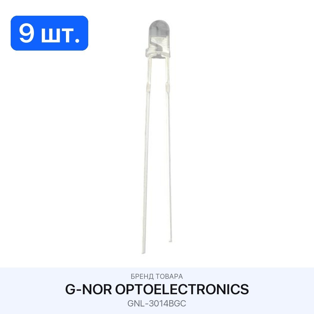 9 шт. Светодиоды мощные цветные GNL-3014BGC G-NOR Optoelectronics
