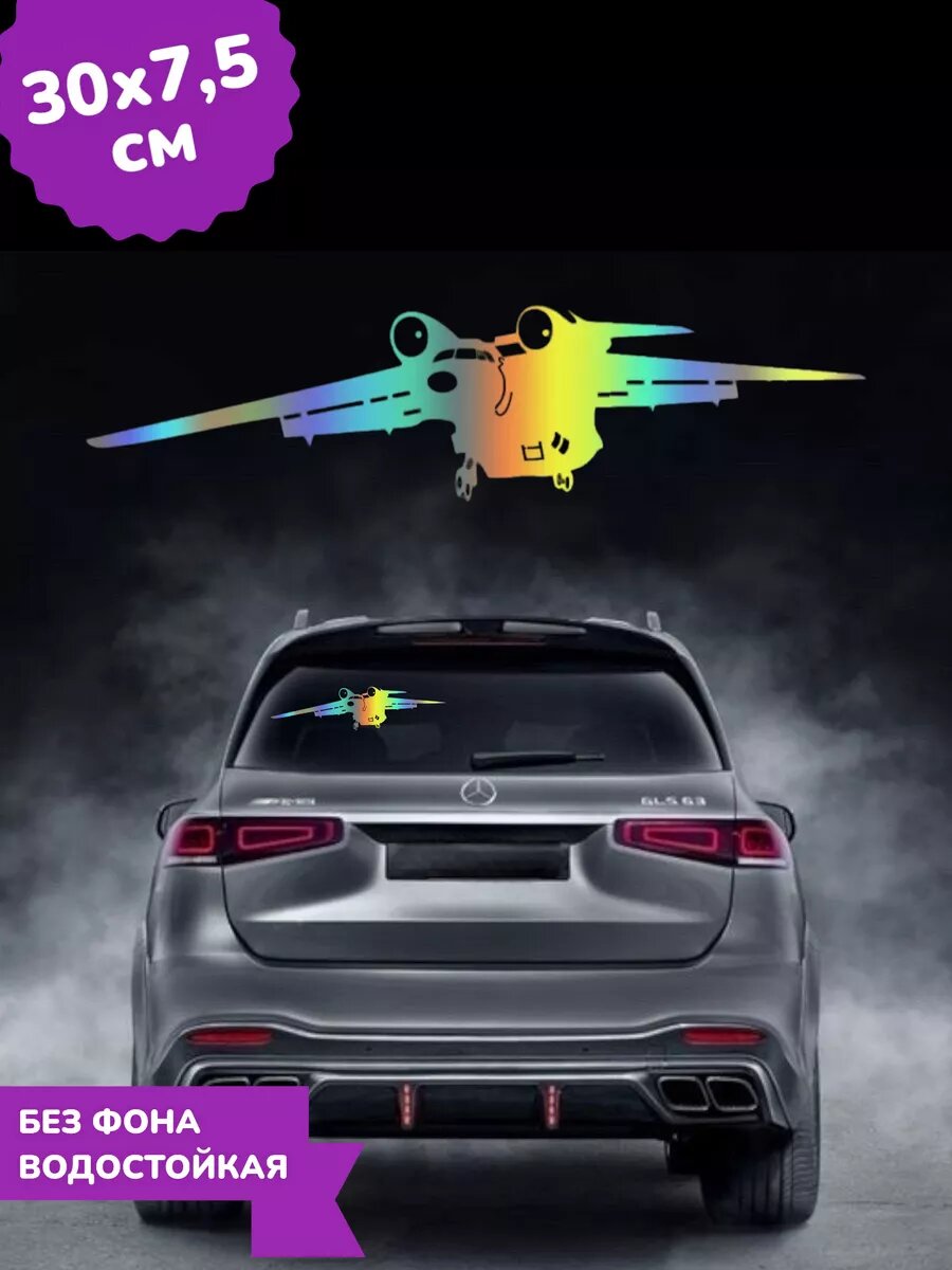 Наклейка на авто АН-72 3D Хром 30Х7,5 см