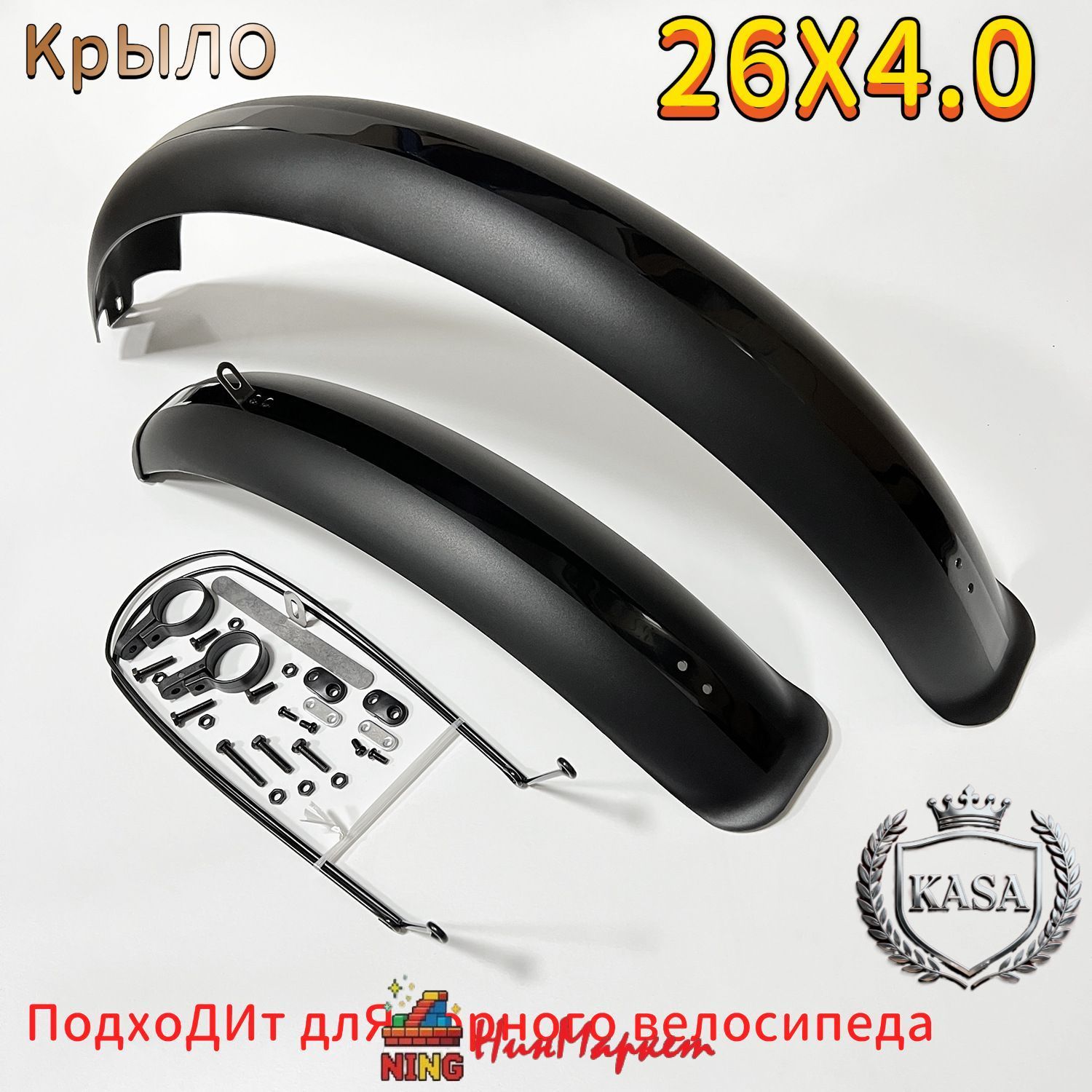 Полноразмерные пластиковые крылья для фэтбайка 26"x4.0 дюймов. черный.