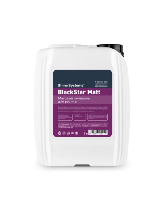 Shine Systems BlackStar Matt Чернитель резины матовый 5л