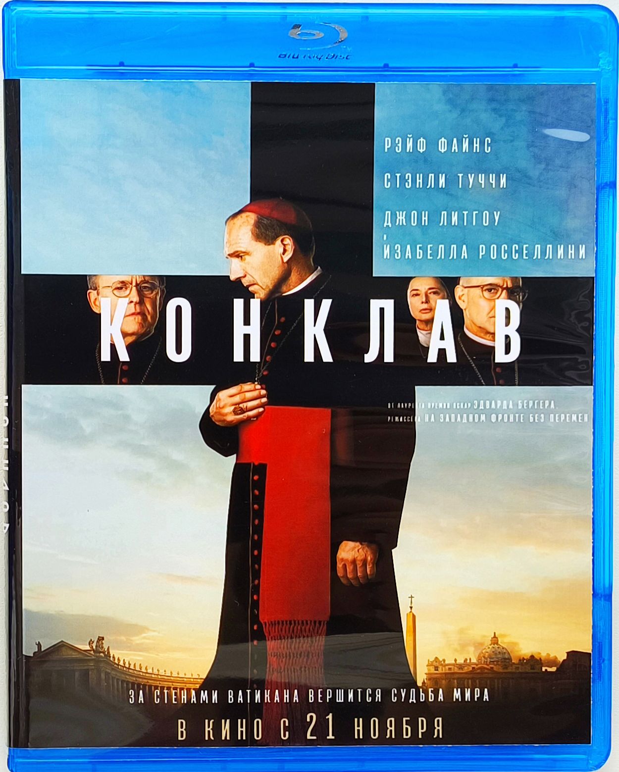 Конклав. Blu-ray. Фильм 2024 года. Триллер, детектив, драма.