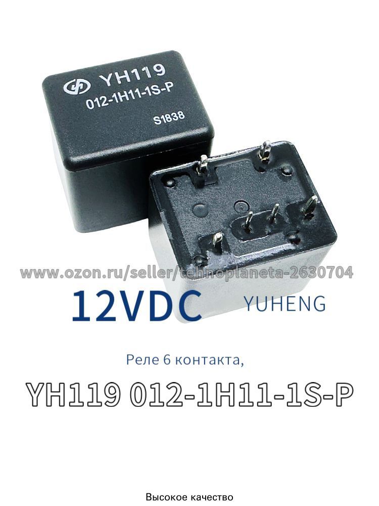 Реле YH119 012-1H11-1S-P , 4119A6P11-DC12V, 6 контакта