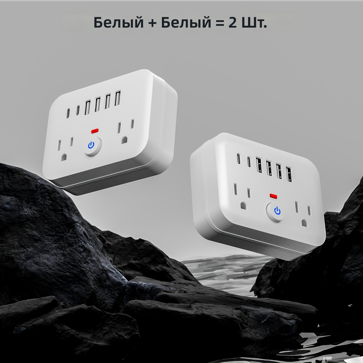 Миниатюрный сетевой фильтр 2 шт белый, 2 розетки, 4 порта USB и 2 USB-C, защита от перегрузки, выключатель, вилка стандарта США, для дома, офиса и путешествий