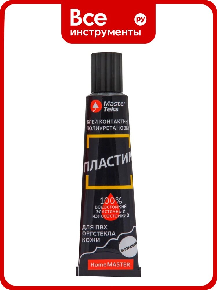 Контактный клей MASTERTEKS homemaster полиуретановый, пластик, 40 г 245717