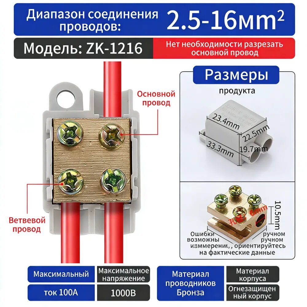 Золированная клеммная колодка ЗK-1216 2 шт, защита от короткого замыкания и надежное соединение проводов