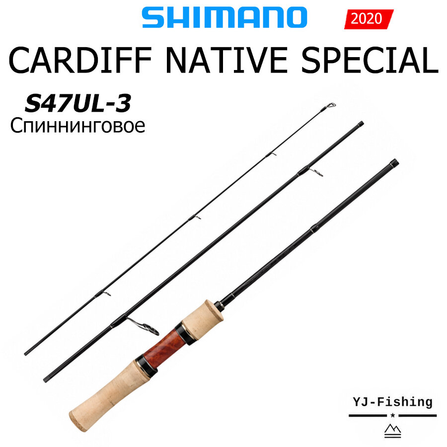 SHIMANO 2020 CARDIFF NATIVE SPECIAL S42UL-3 Спиннинговое удилище для джиггинга и морской рыбалки, Индонезия