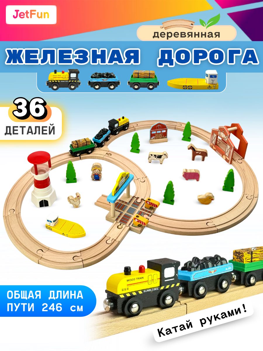 Детская деревянная железная дорога с рельсами, поездом, переездом для мальчиков и девочек от 3 лет, 36 деталей, E22C26