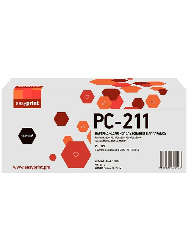 Картридж EasyPrint LPM-PC-211EV совместим с Pantum P2200/P2207/P2507/P2500W/M6500/6550/6607, 1600стр