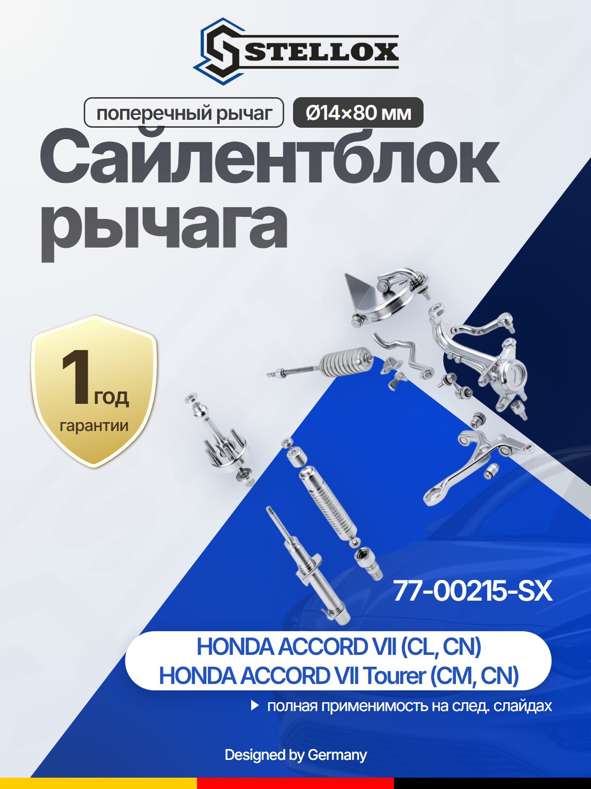 Сайлентблок рычага для HONDA