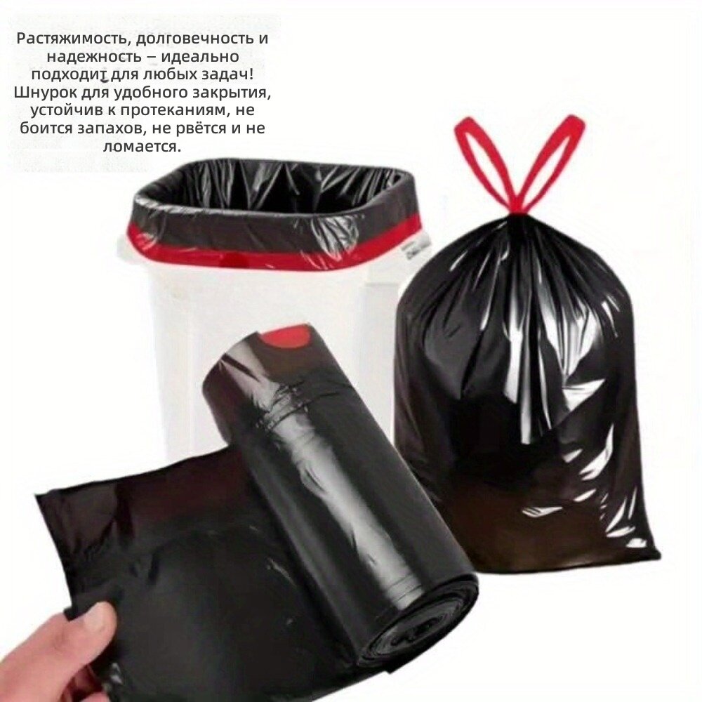 Мешки для мусора на завязках, прочные герметичные пакеты с фиксацией запаха, подходят для мусорных ведер, для дома, кухни, ванной, офиса, улицы и коммерческого использования, 100 шт, черный