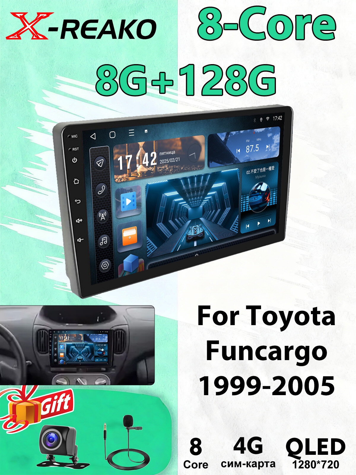 Магнитола для Toyota Funcargo 1999 - 2005 для 9" магнитолы