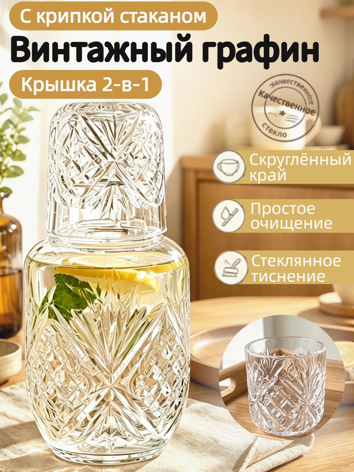 VOLTEKS Графин "Ледяной цветок" 0.55 л 1 шт стекло