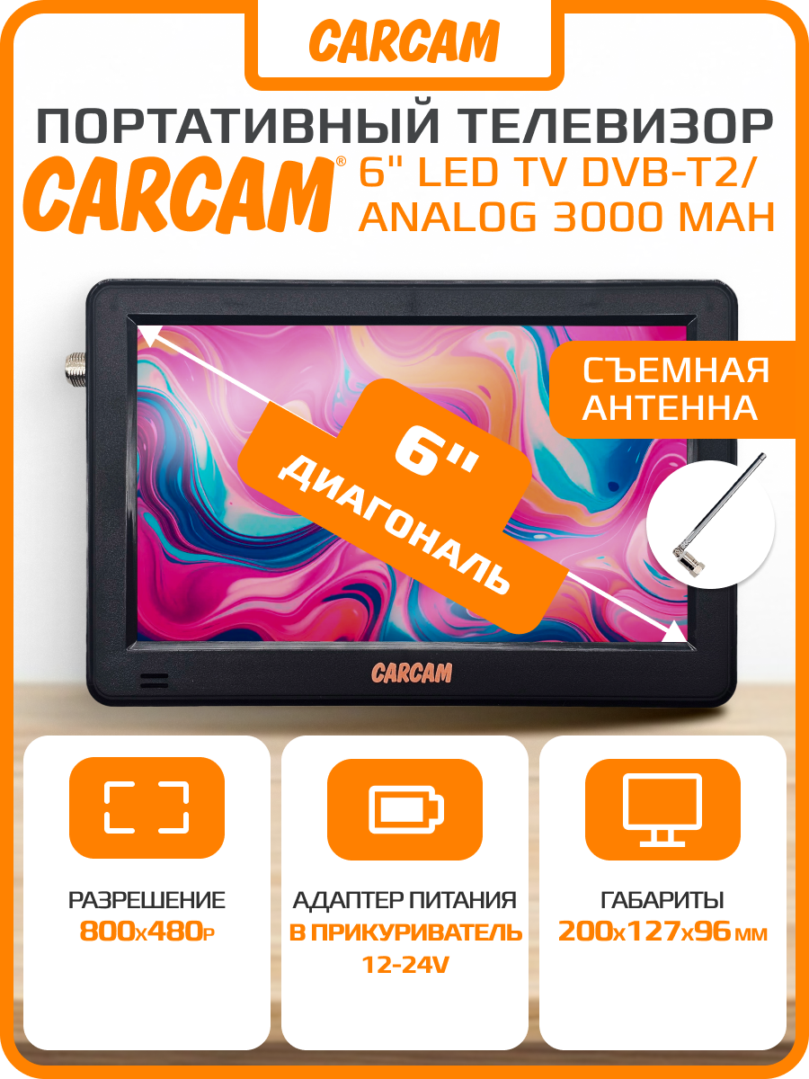 Портативный телевизор CARCAM 6" LED TV DVB-T2/Analog 3000 mAh (CCLED6)