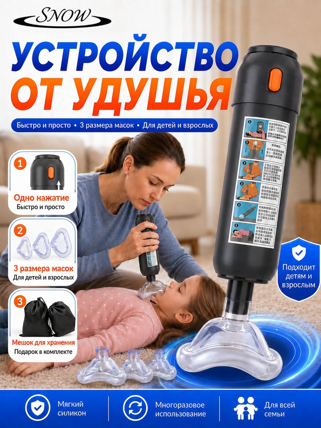 Аспиратор для удаления инородных тел из дыхательных путей, вакуумный, с тремя масками, для детей и взрослых