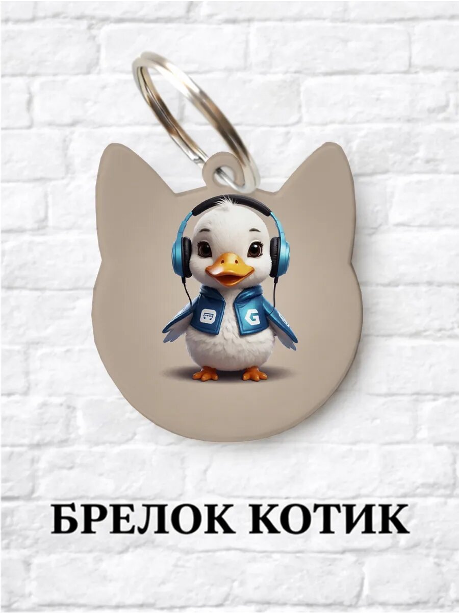 Брелок ZHENYA CLOUD