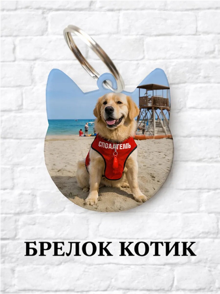 Брелок ZHENYA CLOUD