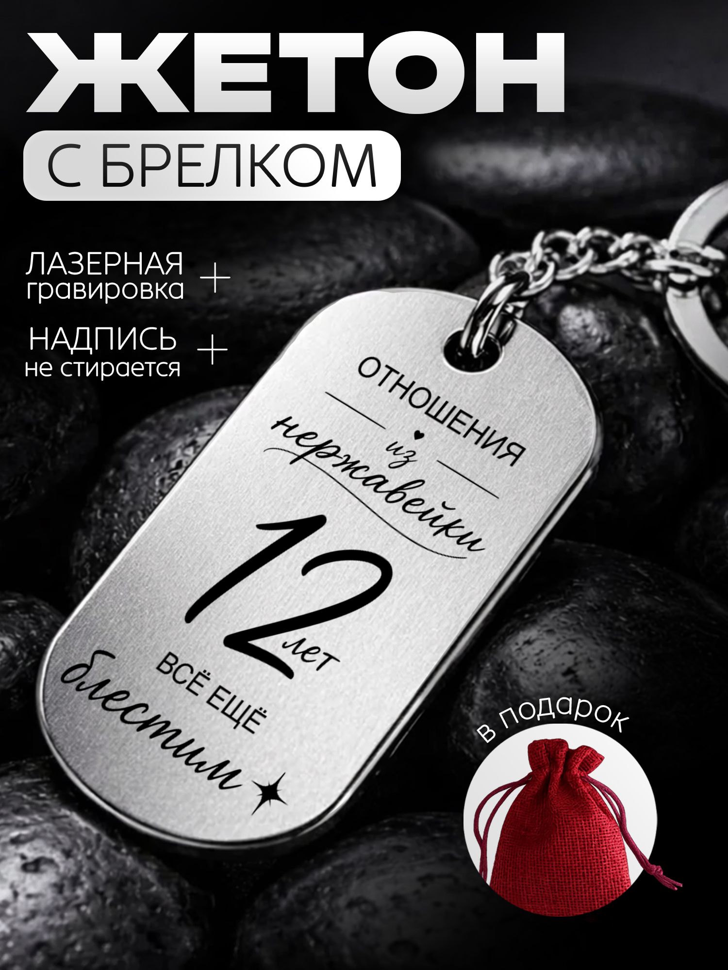 Брелок ТИТЛЪ
