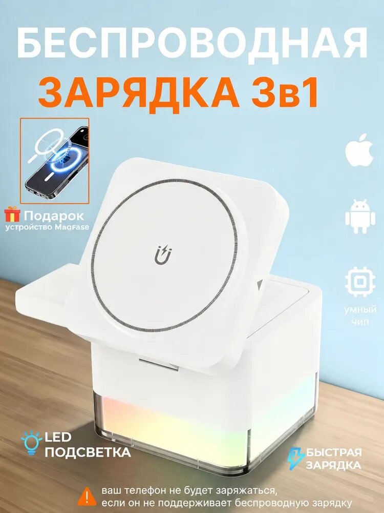 Быстрая беспроводная зарядка 3 в 1 складная, магнитная, с magsafe / док станция для iPhone, Samsung, Xiaomi, андроид, наушников, Apple Watch