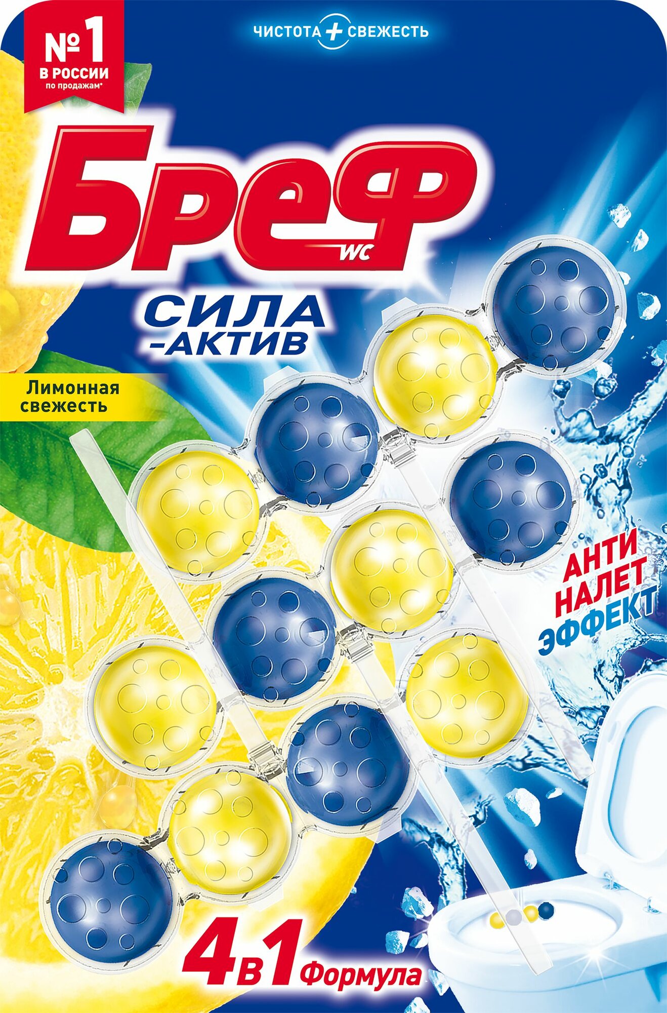 Блок для унитаза бреф Сила-Актив Лимонная свежесть, 3x50г