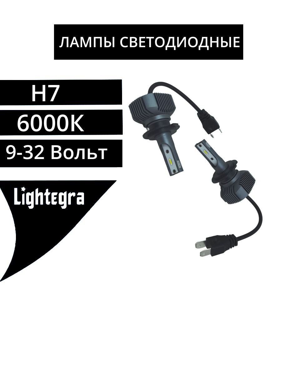 H7 серия T7 светодиодные LED лампы без вентилятора 12-24 вольт 2 шт.