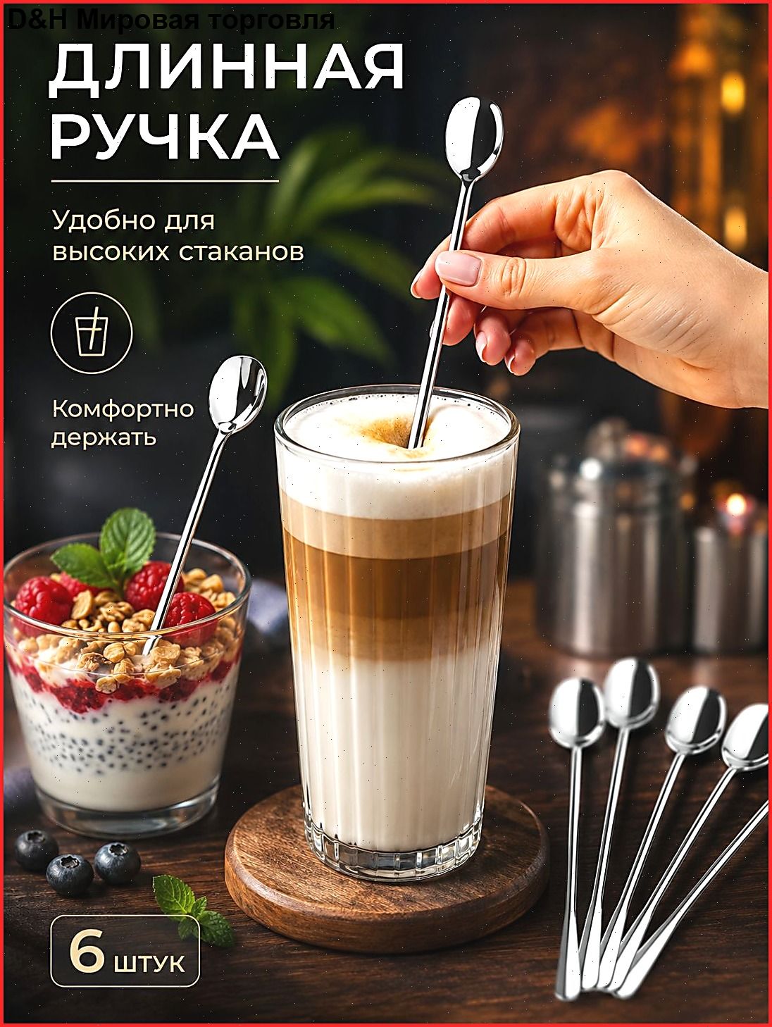 Ложка чайная Ложки длинные 6 предм. серебристый, белый