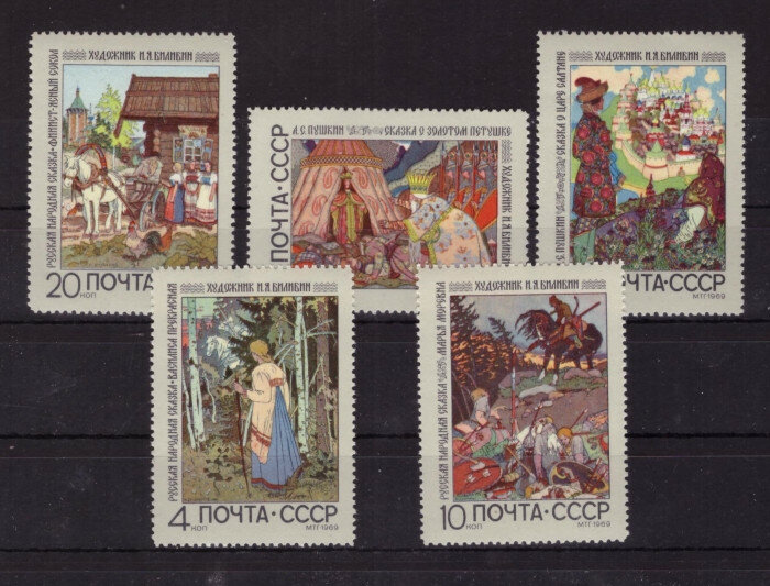 СССР, 1969. (3815-19) Русские сказки