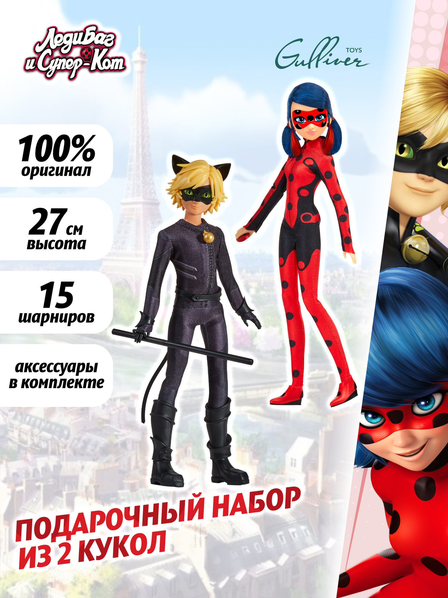 Леди Баг и Супер Кот, Набор из 2х кукол "Леди Баг и Супер-кот", 27 см, 50192