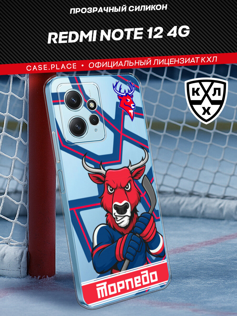 Чехол на Xiaomi Redmi Note 12 4G / Сяоми Редми Ноут 12 4G с принтом КХЛ Красный олень, прозрачный
