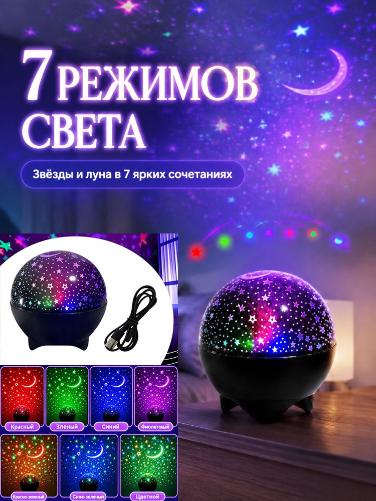 Проектор звездного неба ночник, вращающийся проектор звезд и луны для комнаты, подарок для детей и взрослых
