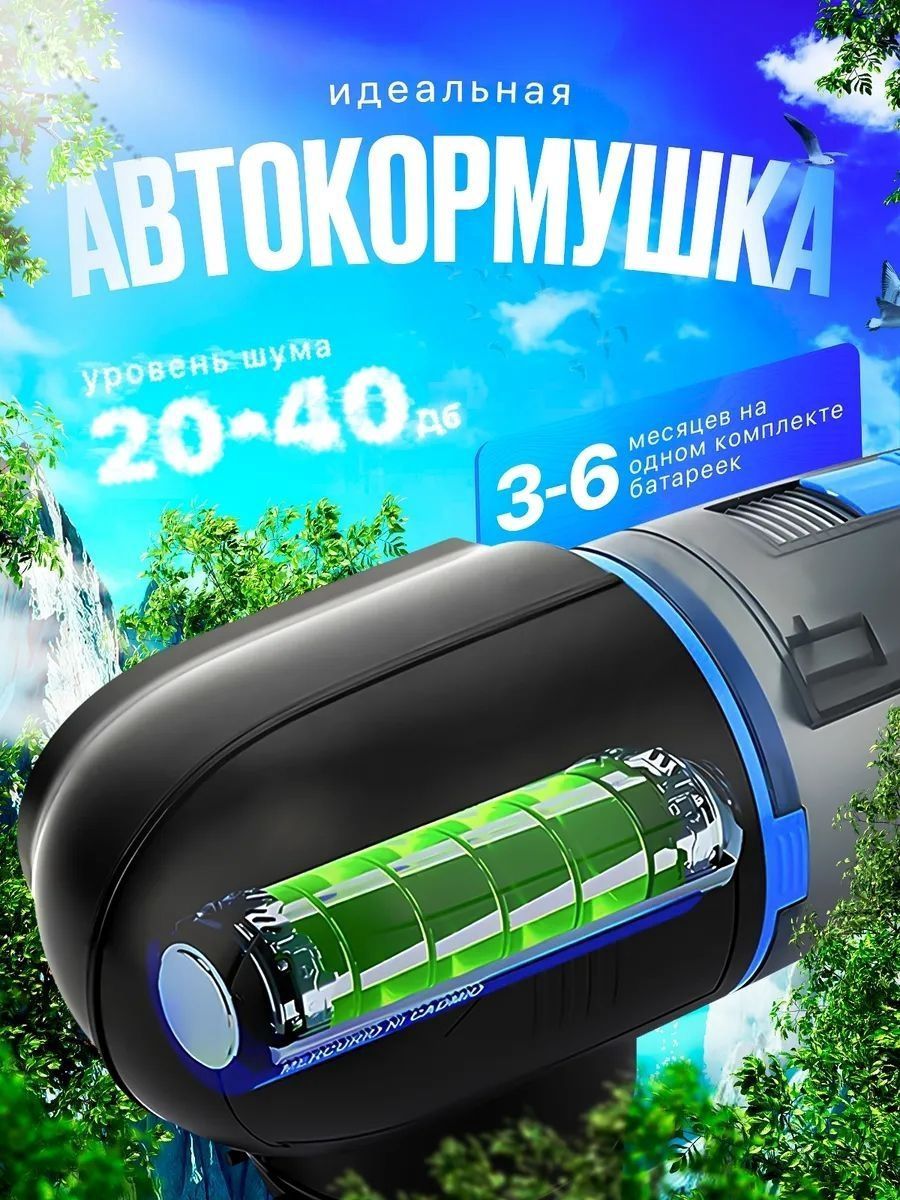 Автокормушка для рыб — фото 1