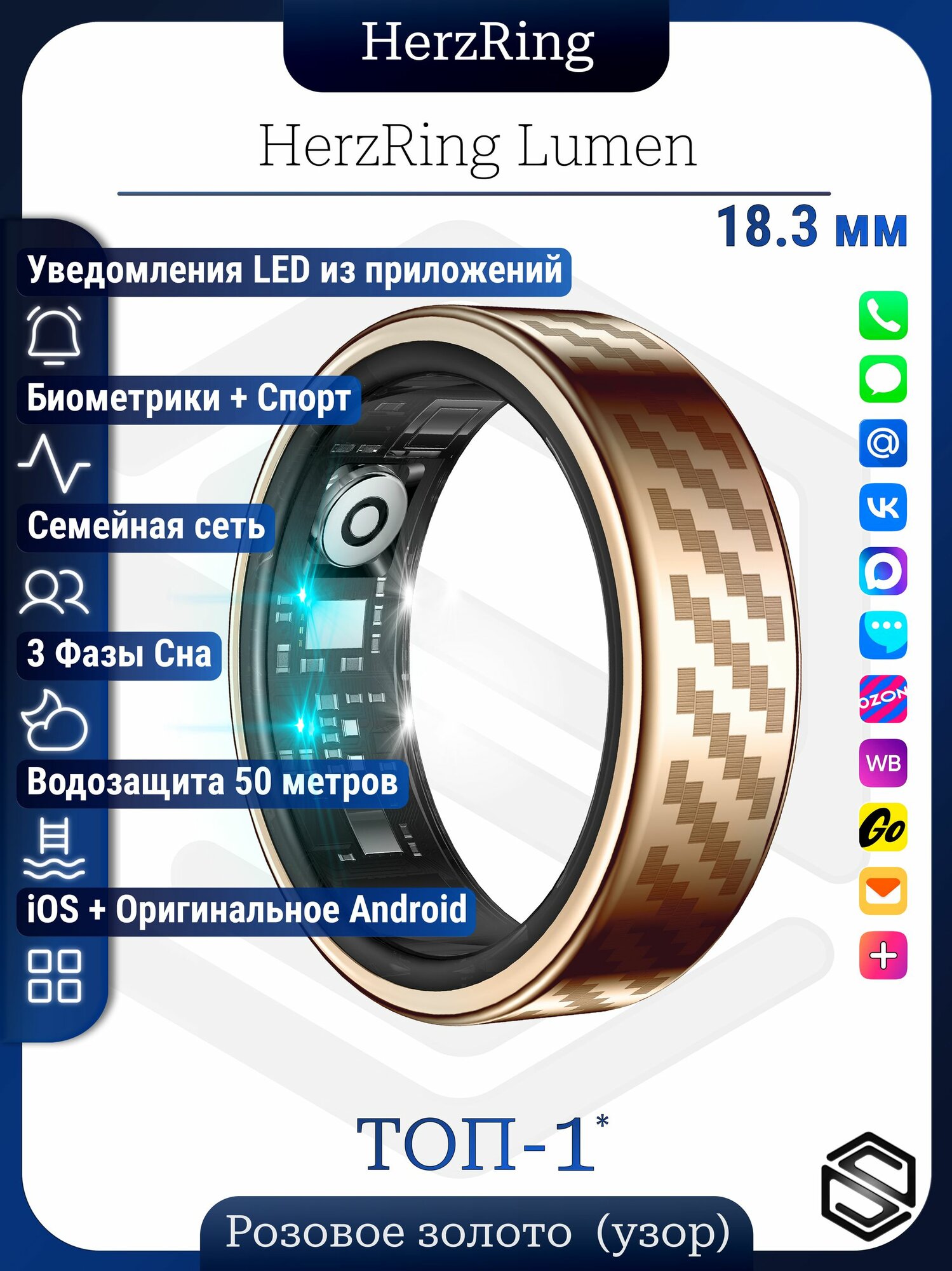 Умное кольцо с Уведомлениями Lumen RW (Золото Узор 8)