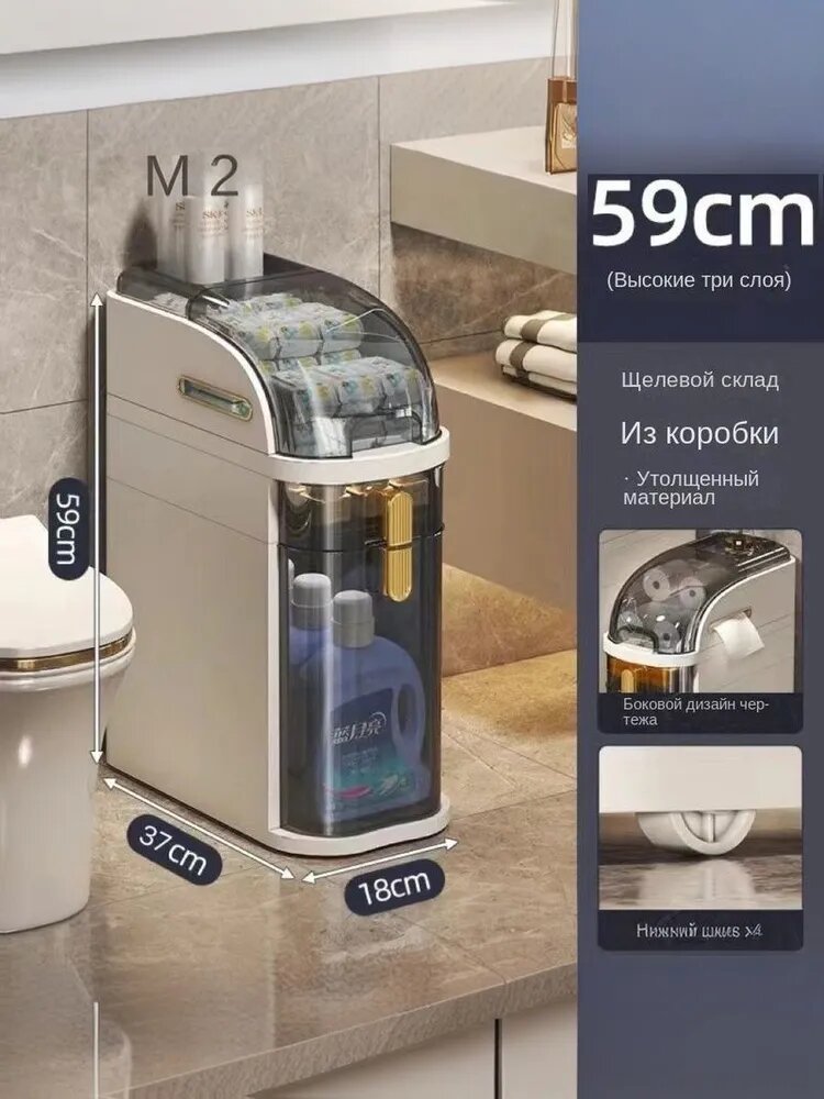 Тумба для ванной, 18х44х59 см