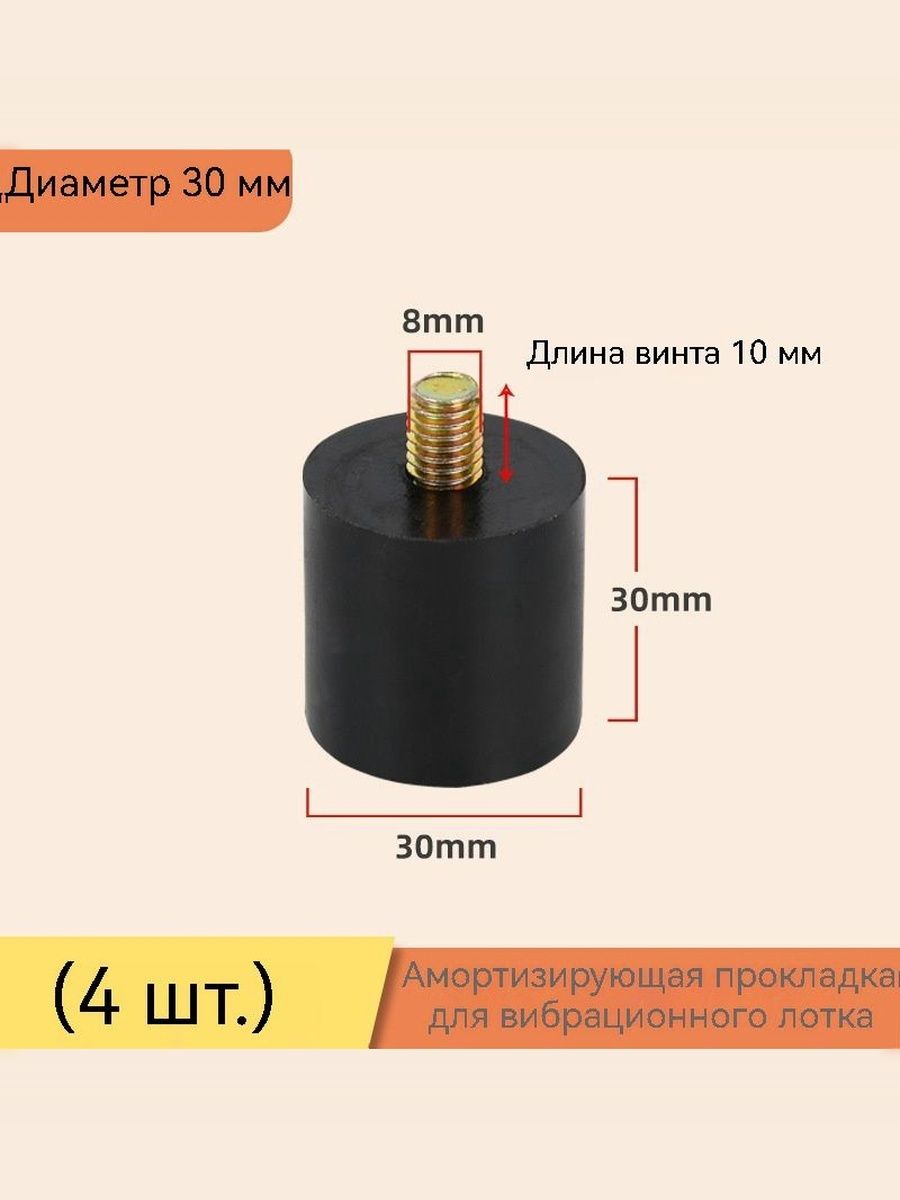 Ножки амортизаторы для мотоблока / генератора 168F 4 штуки
