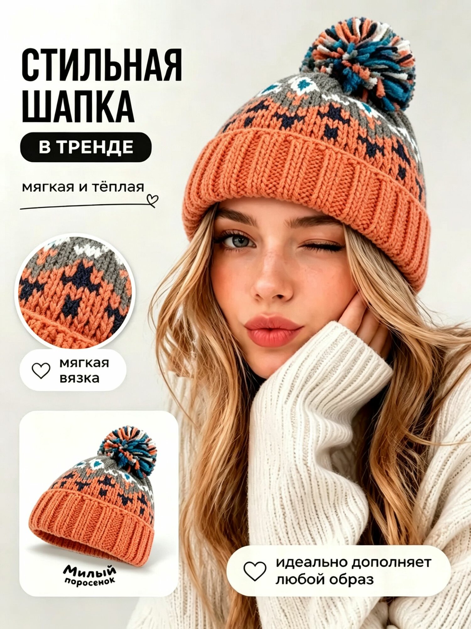 Кепка  для женщин