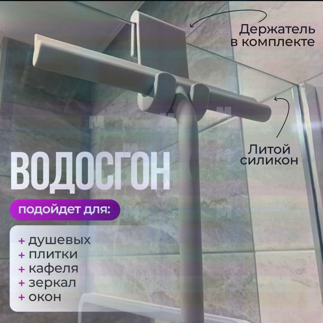 Стеклоочиститель, 1 шт