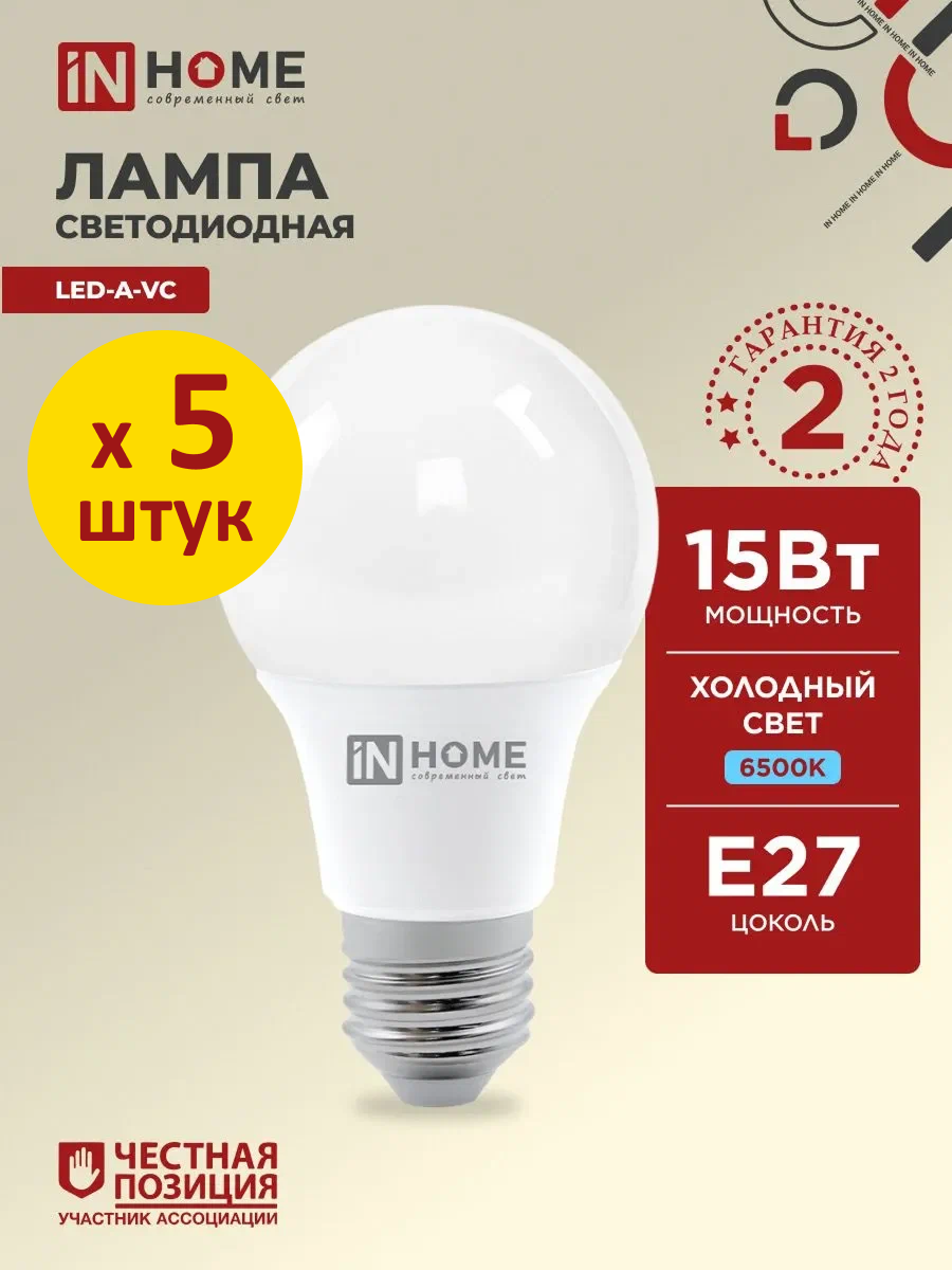 Лампа светодиодная IN HOME LED-A60-VC 15Вт Е27 6500К 1430Лм холодный белый свет 230В 4690612020280 (комплект из 5 шт.)