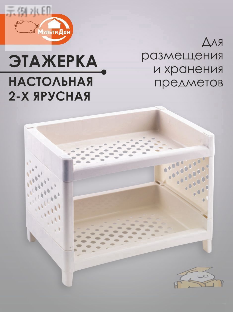 Полка Настольная Прямая, 15х24, 1 шт.