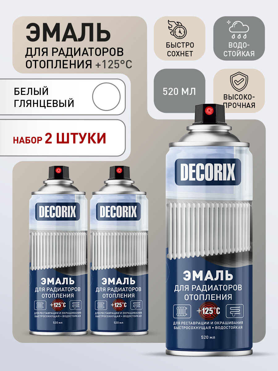 Аэрозольная краска для радиаторов отопления и батарей белая DECORIX 520 мл - термостойкая эмаль в баллончике высокопрочная, моющаяся, глянцевая - комплект 2 шт