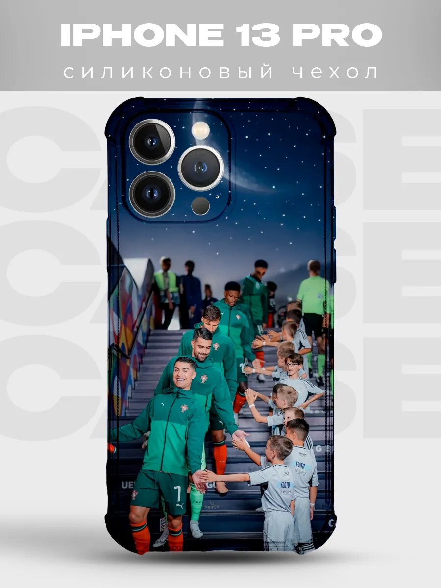 Чехол на iPhone 13 Pro футбол выход на поле