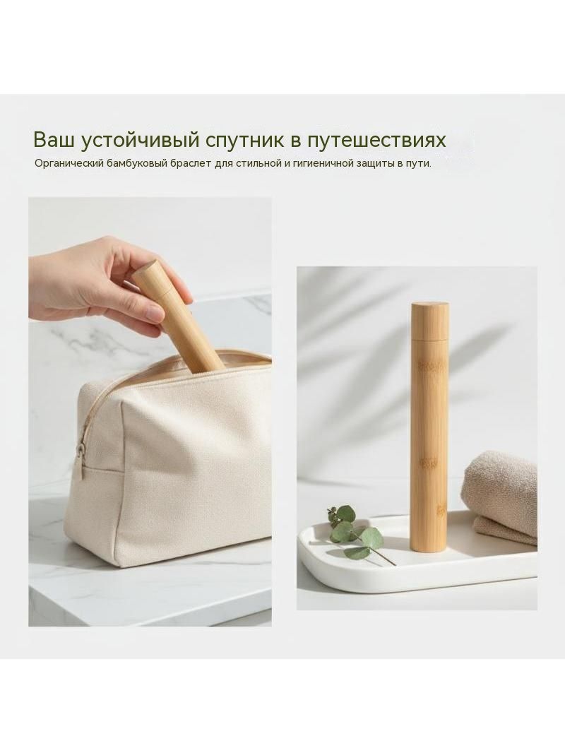 Футляр для зубной щетки