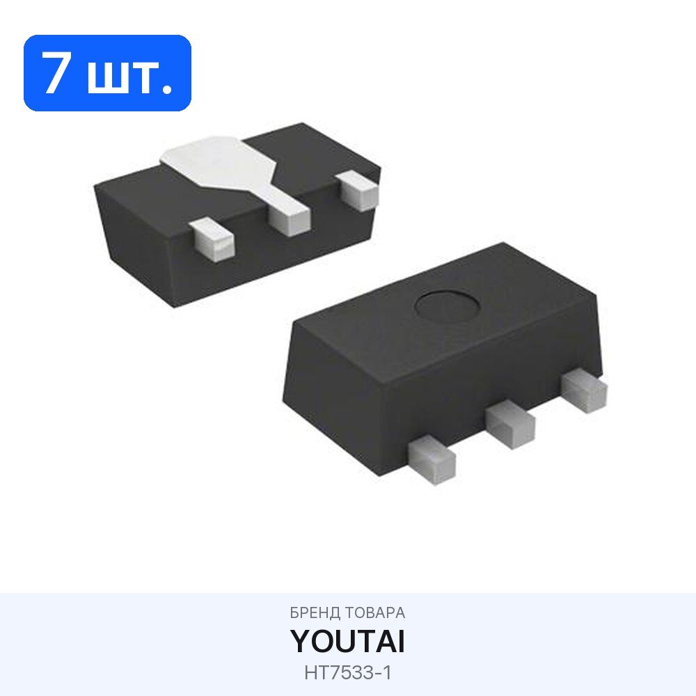 7 шт. Преобразователь линейный (LDO) HT7533-1 YOUTAI